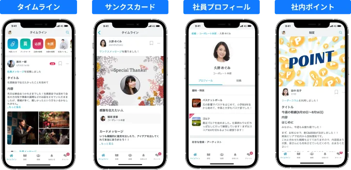 無料デモお申し込み｜社内SNSはTUNAG | TUNAG(ツナグ)